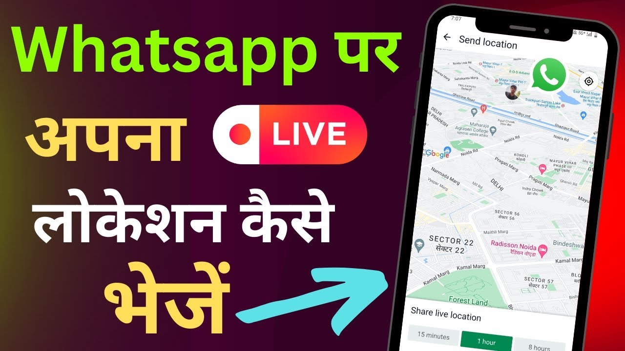 Whatsapp par Live Location kaise send kare ? | How to send LIVE ...