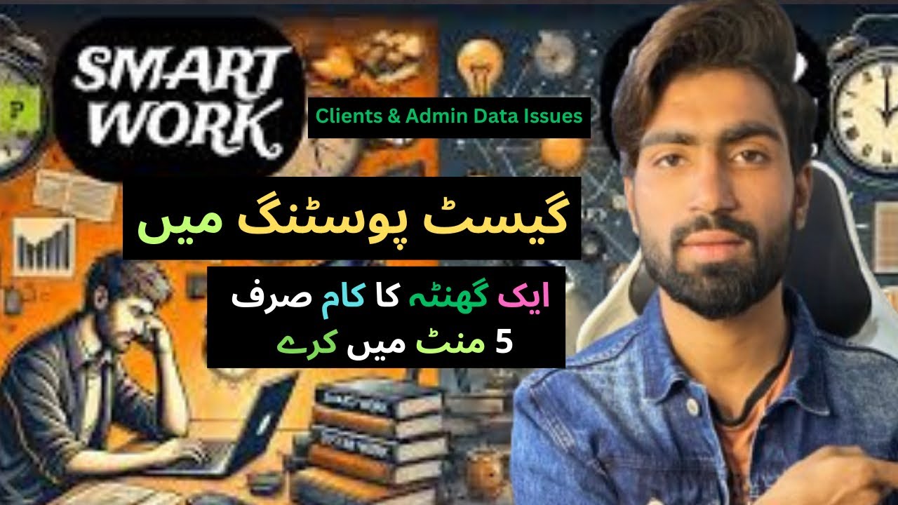 Smart Work VS Hard Work in Guest Posting & GBOB. Clients and Admin Data ...