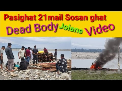 Pasighat 21 mail ka video dekho Sosan ghat - YouTube