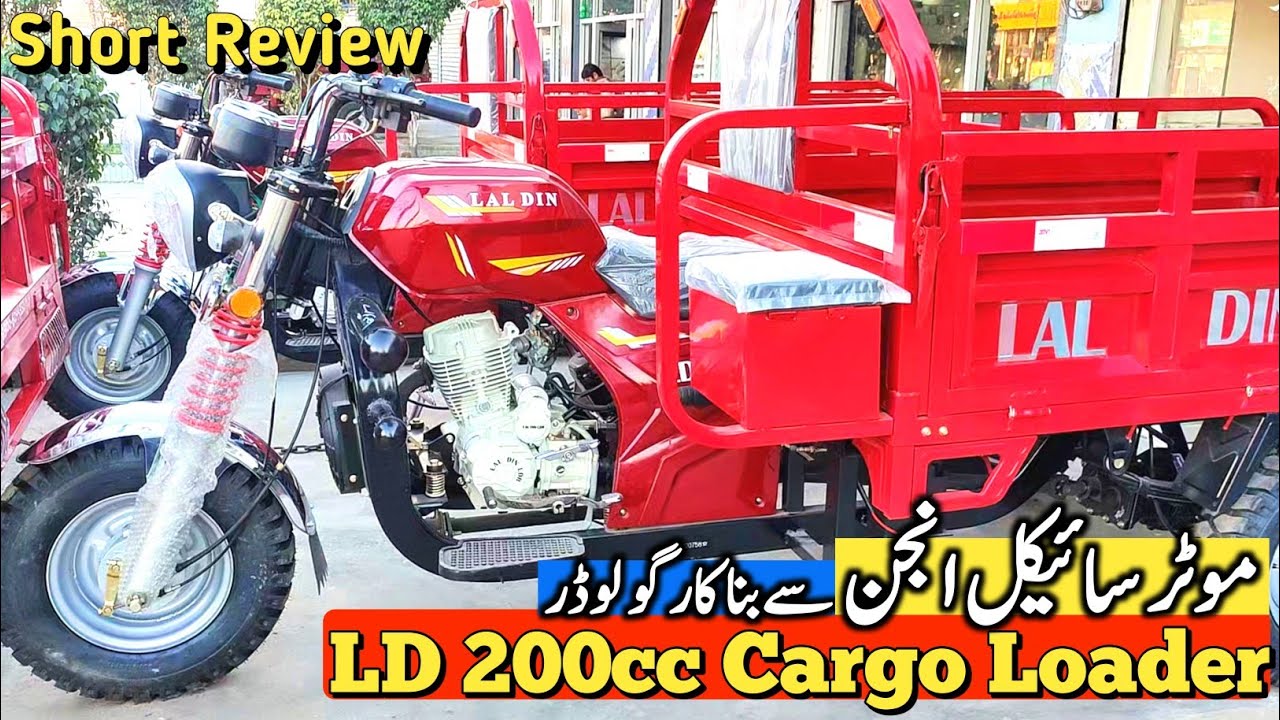 Lal din200cc cargo loader 2025 / Lal din 200cc cargo loader review ...