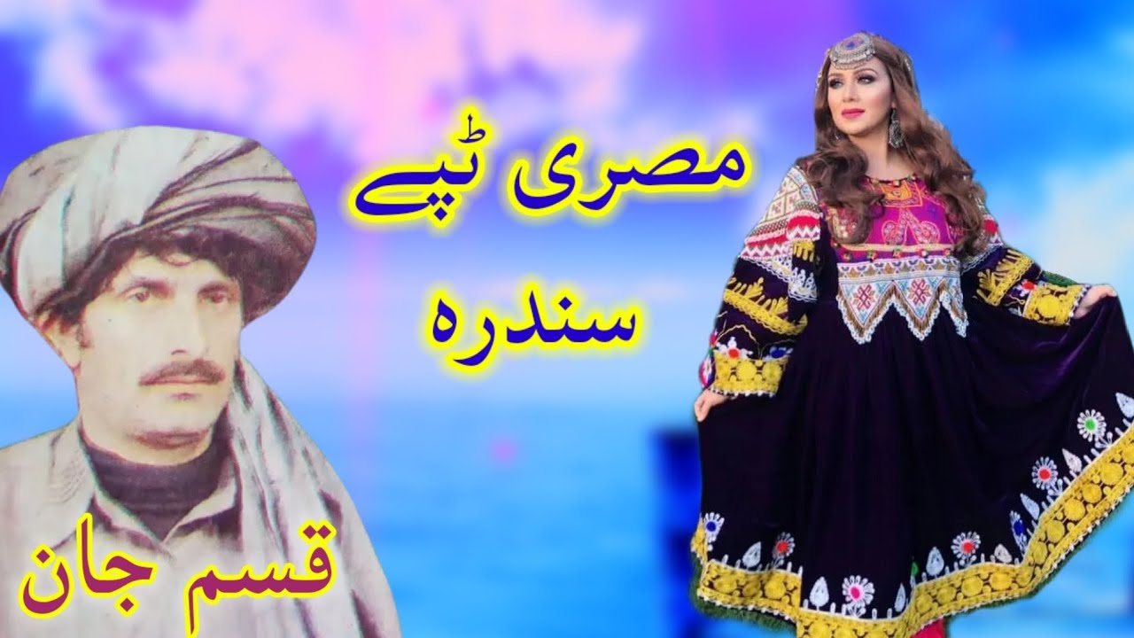 Qasim jan New 2022 | Pashto | Misray | Tapay | Sandara | 2022 قسم جان ...