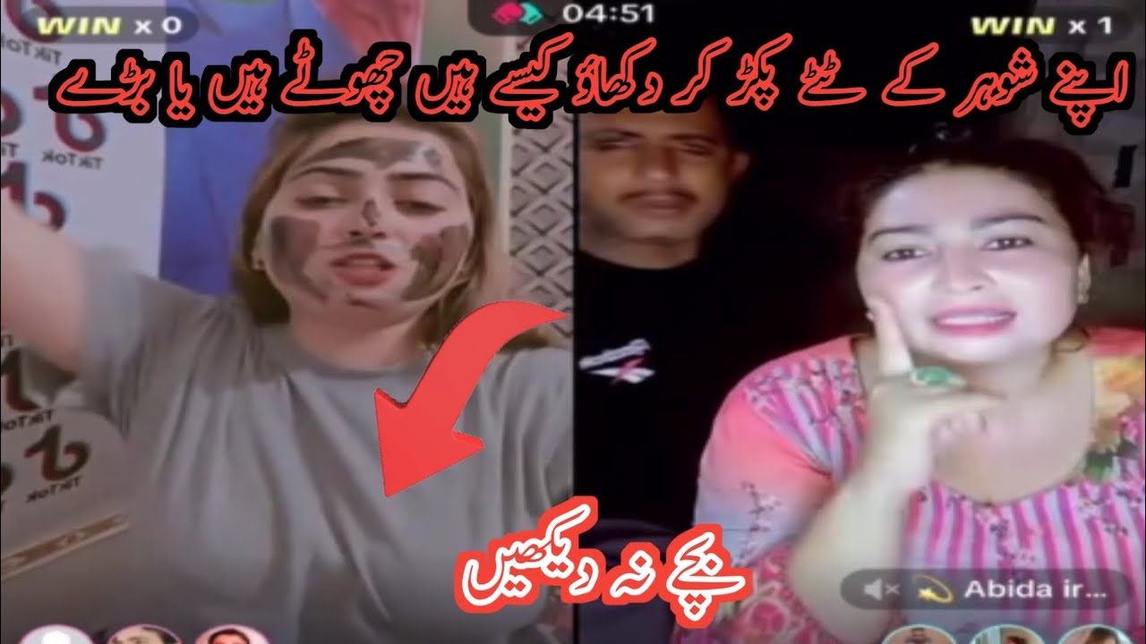 bisma V's abida Irfan live TikTok match Hot question answer video - YouTube