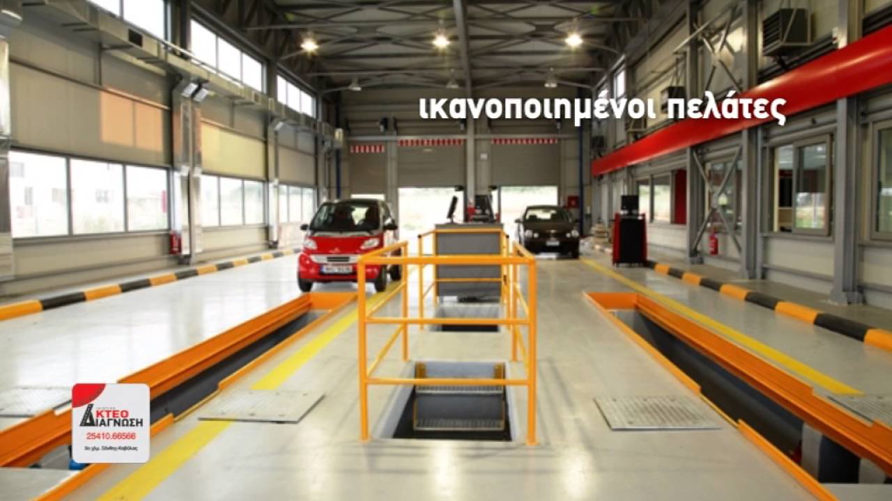 ΙΚΤΕΟ ΔΙΑΓΝΩΣΗ - YouTube