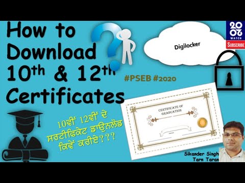 How to download 10th & 12th Certificate PSEB (2020) | 10ਵੀਂ 12ਵੀਂ ਦਾ ...