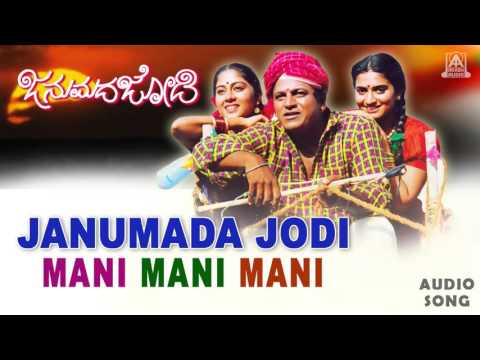 Janumada Jodi - \