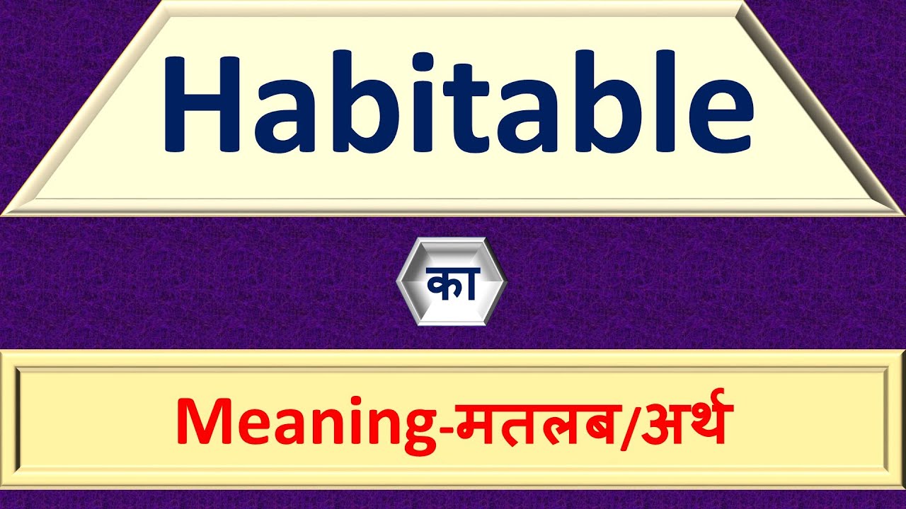 Habitable Meaning In Hindi Habitable Ka Hindi Me Matlab Kya Hota Hai habitable-meaning-in-hindi-habitable-ka-hindi-me-matlab-kya-hota-hai
