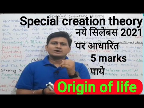 Origin of life | Special creation theory - YouTube