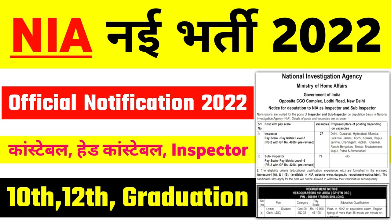 NIA New Bharti 2022 NIA Constable Recruitment 2022 NIA Constable ...