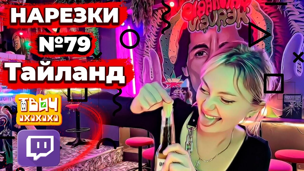 LupLupka нарезки №79 🤣 Твич Нарезки - YouTube