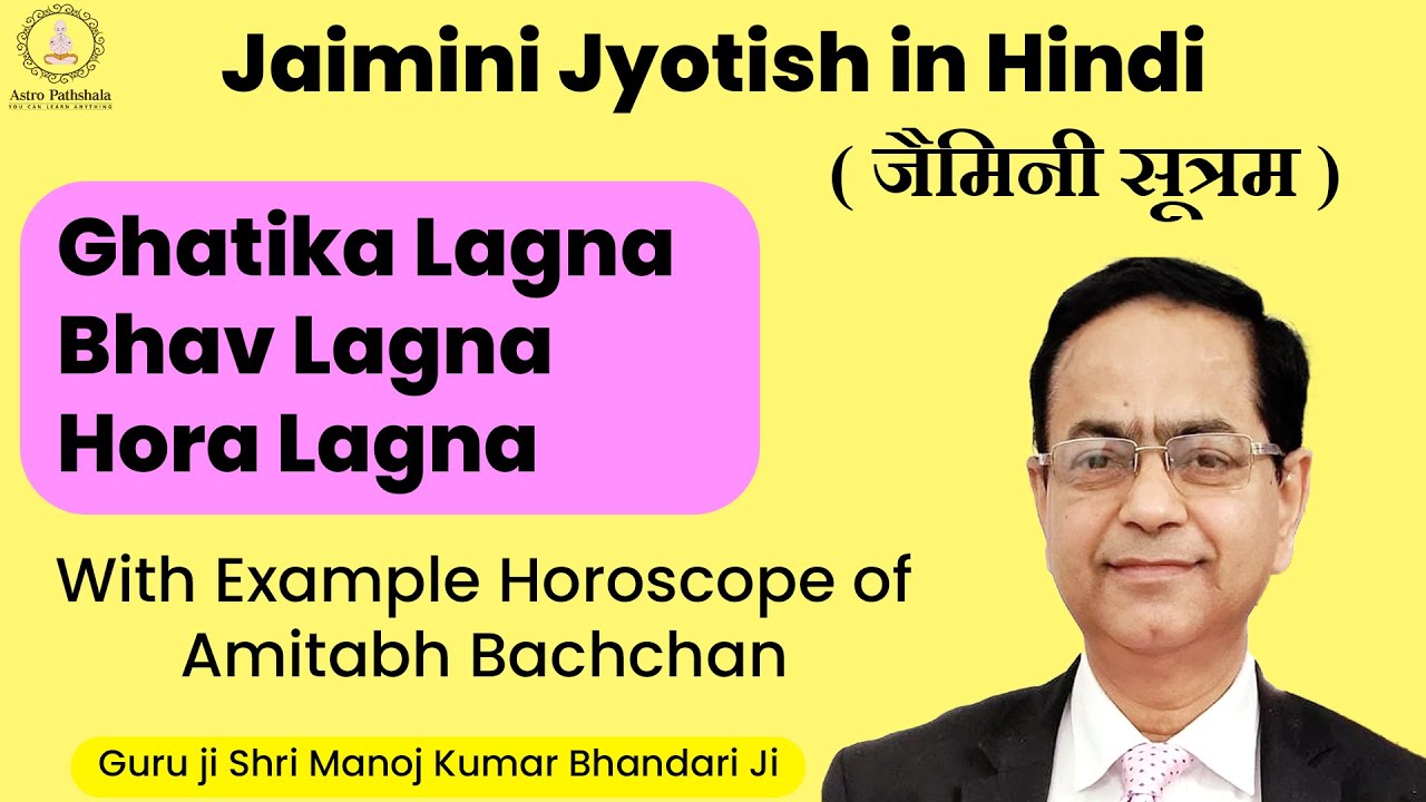 Jaimini Jyotish | Jaimini Jyotish in Hindi |Bhav Lagna |Ghati Lagna ...