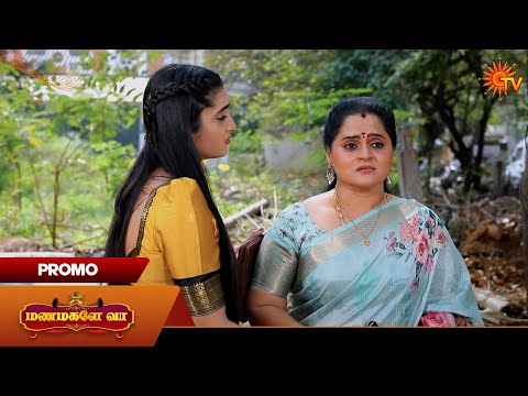 Next week in Manamagale Vaa - Promo | 16 Feb 2026 | Tamil Serial | Sun TV