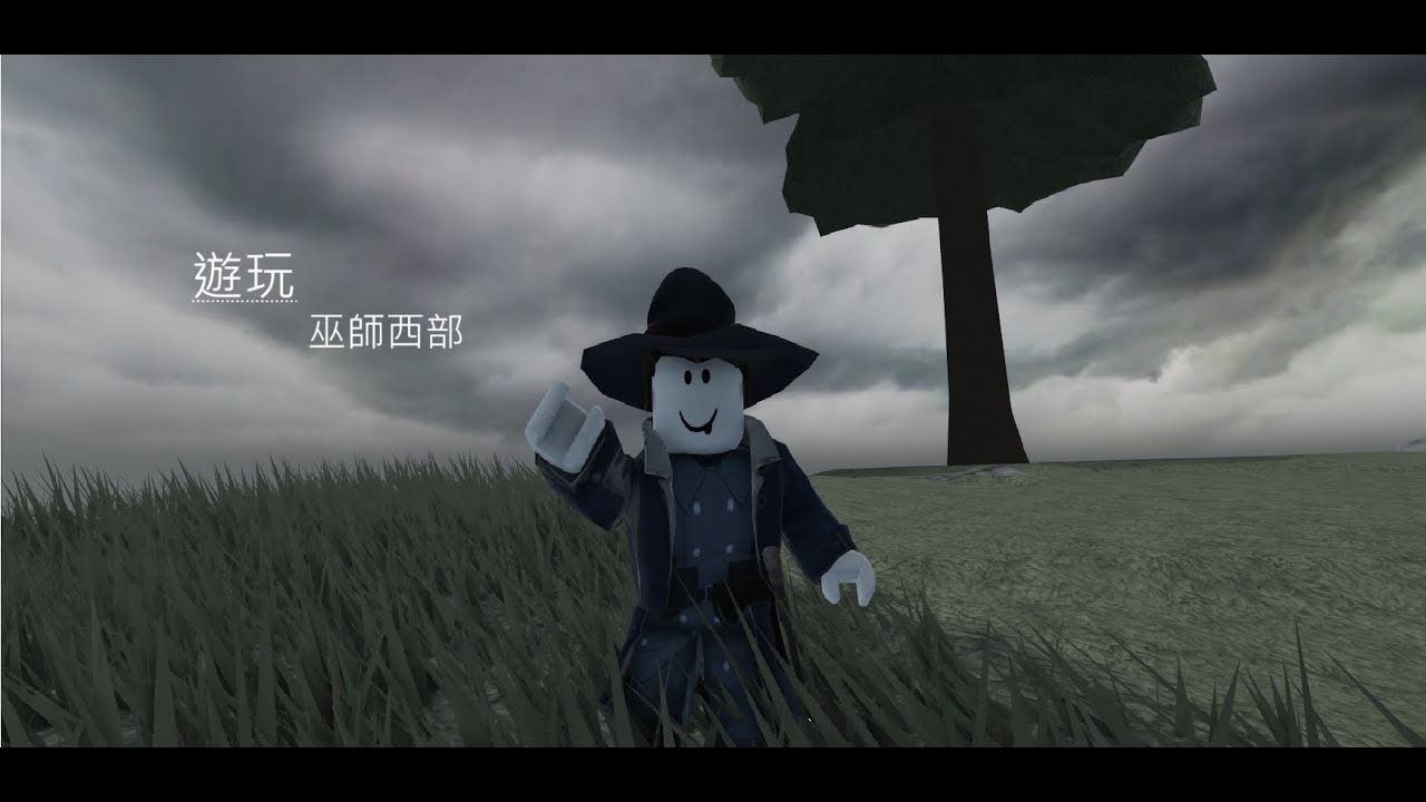 介紹 and 遊玩 roblox巫師西部|Wizard West - YouTube