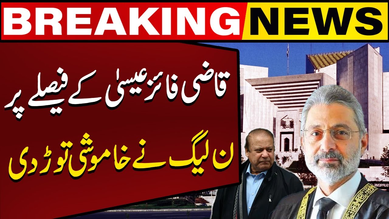 PML-N Broke The Silence About Qazi Fez Isa's Verdict | Azam Tarar Big Statement | Capital TV ...
