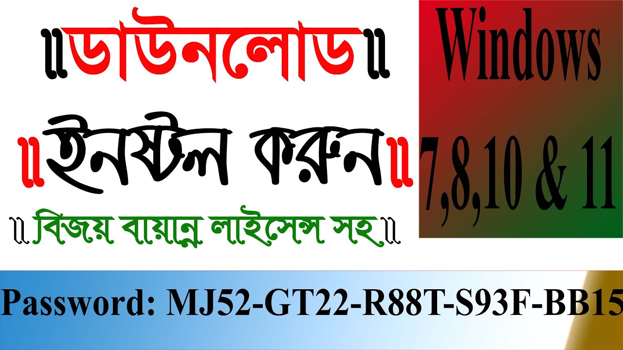 How to install bijoy bayanno in windows 10 / কিভাবে বিজয় বায়ান্ন ...