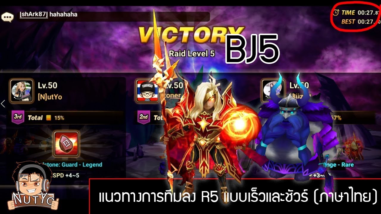 [Summoners War] EP225 แนวทางลง R5 แบบเร็วและชัวร์ (BJ5) - YouTube