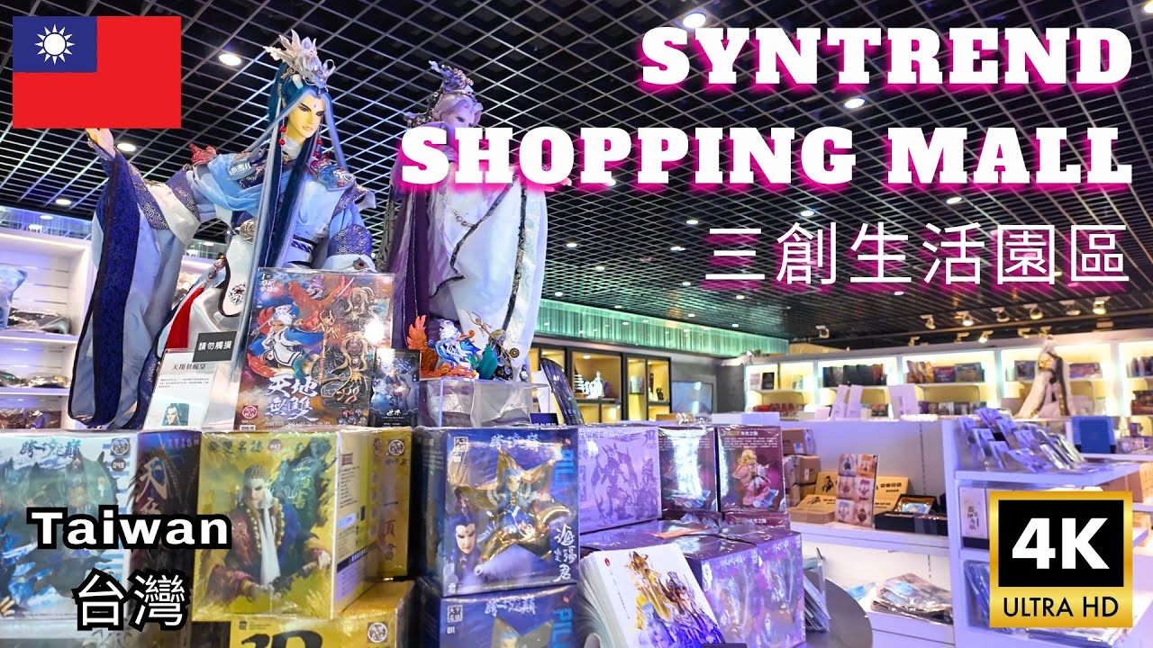 [4K WALK] Taipei - SYNTREND SHOPPING Mall TAIWAN May 2024 - YouTube