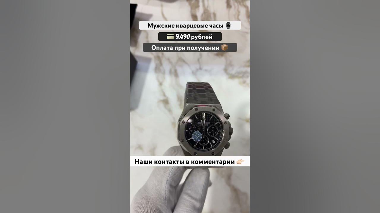 Адемары на кварце в премиум исполнении | Мужские часы с доставкой ⌚️ ...