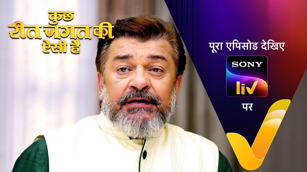 NEW! Kuch Reet Jagat Ki Aisi Hai - Ep - 21 | 18 Mar 2024 | Teaser - YouTube