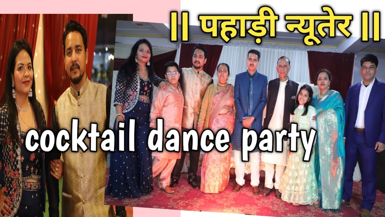 cocktail dance party || पहाड़ी न्यूतेर।| Pahadi wedding || wedding ...