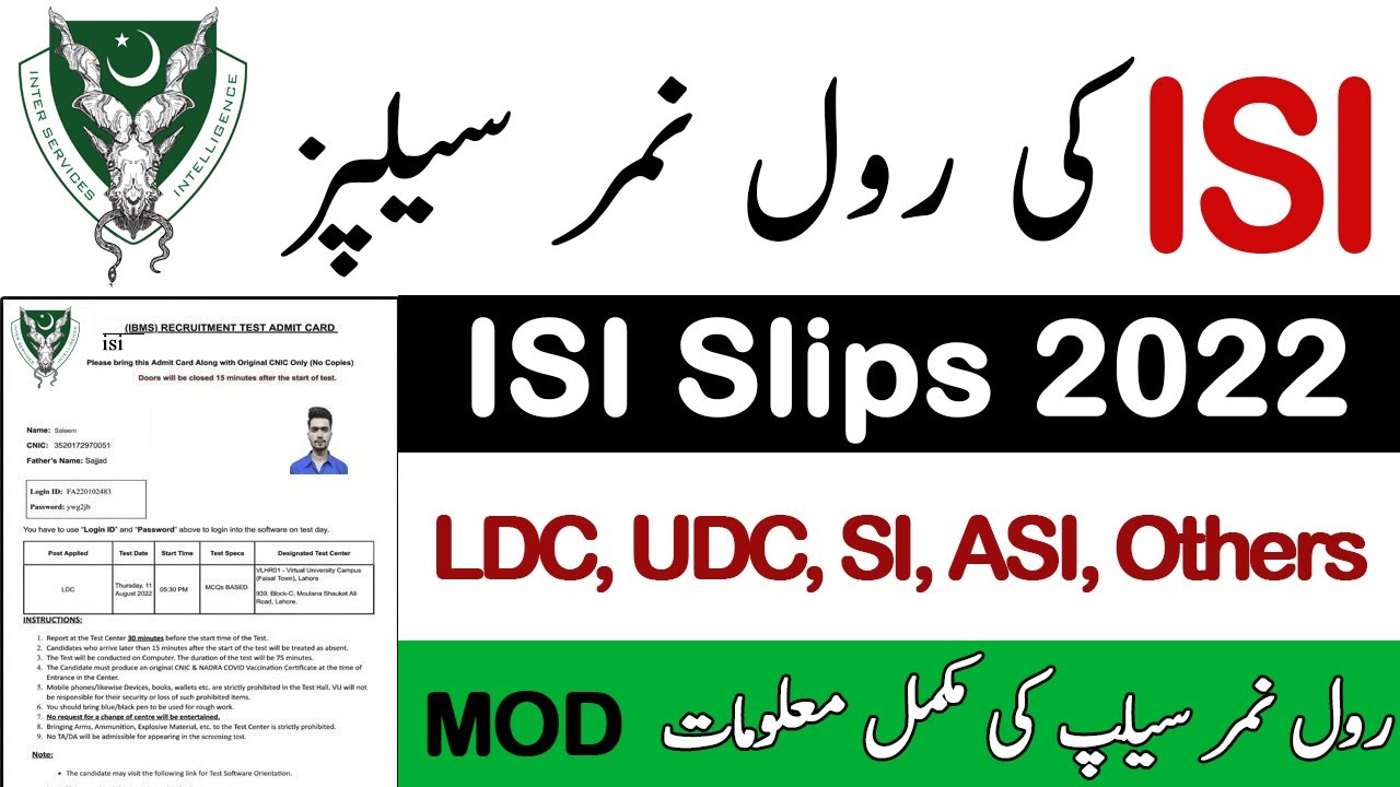 ISI Roll Number Slips How to Download ISI Roll Number Slips MOD Roll ...