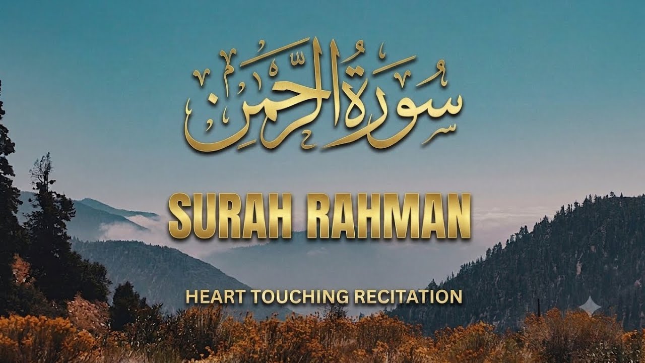 Surah Ar-Rahman – Complete Recitation to Calm Your Heart & Relieve ...