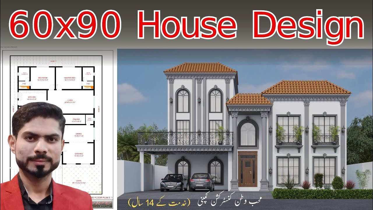 60x90 House Design ! 1 Kanal House #engineerfurqan #muhibewatan # ...
