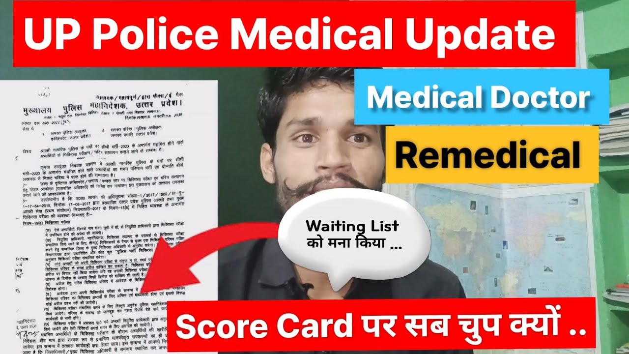 UP Police Medical Update ।। Waiting list को मना किया।। Score Card पर सब ...