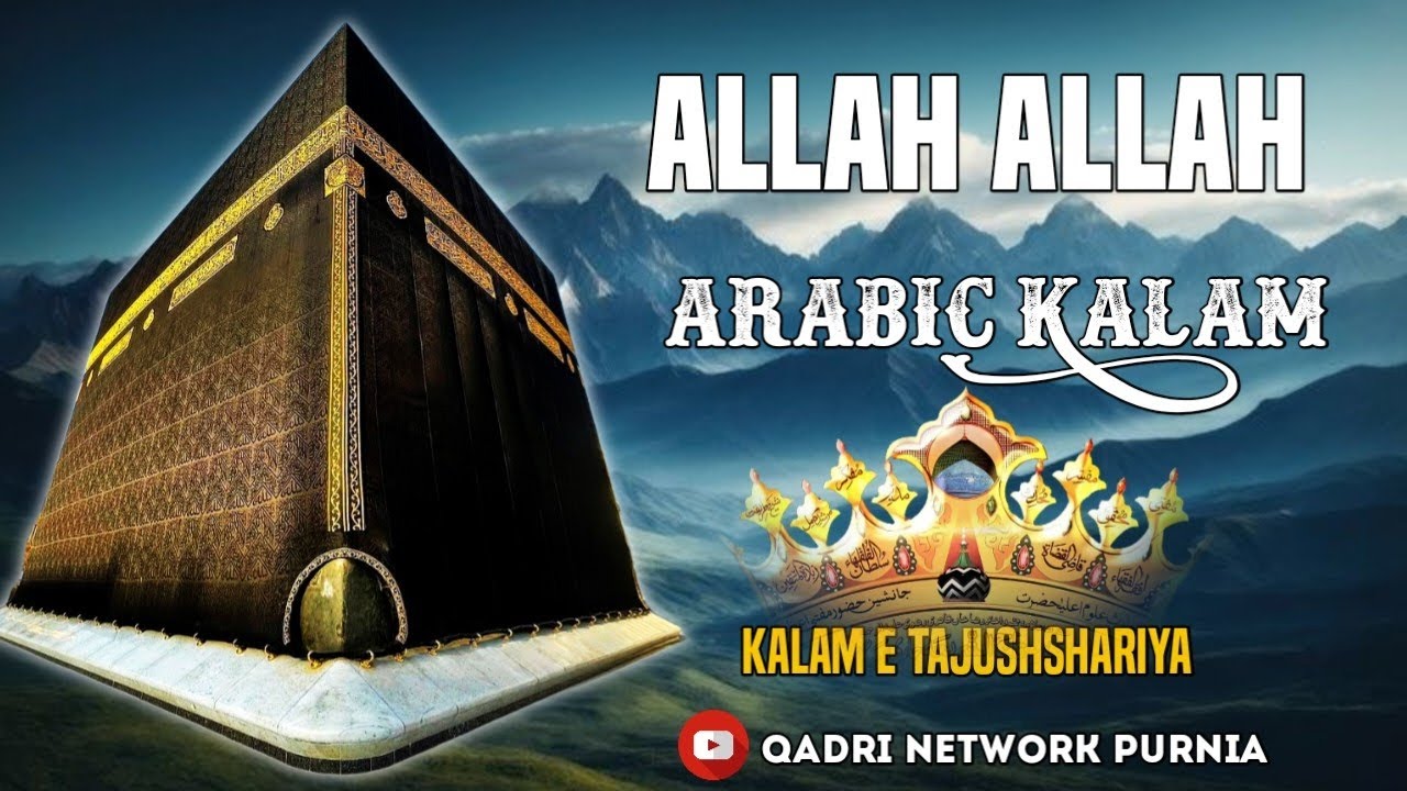 Allah Allah Arabic Kalam | Karam E Tajushshariya | Studio Version 🎧 ...