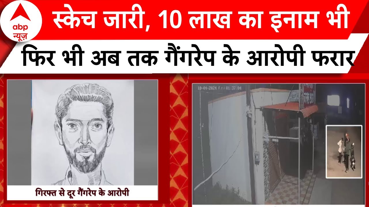 Breaking News: Pune Case के आरोपियों पर 10 लाख का इनाम, स्केच भी जारी ...