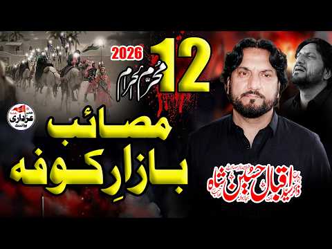 Majlis eAza | 12 Muharram 2026 | Masaib Bazar e Kufa | Zakir Syed Iqbal Hussain Shah BajarWala
