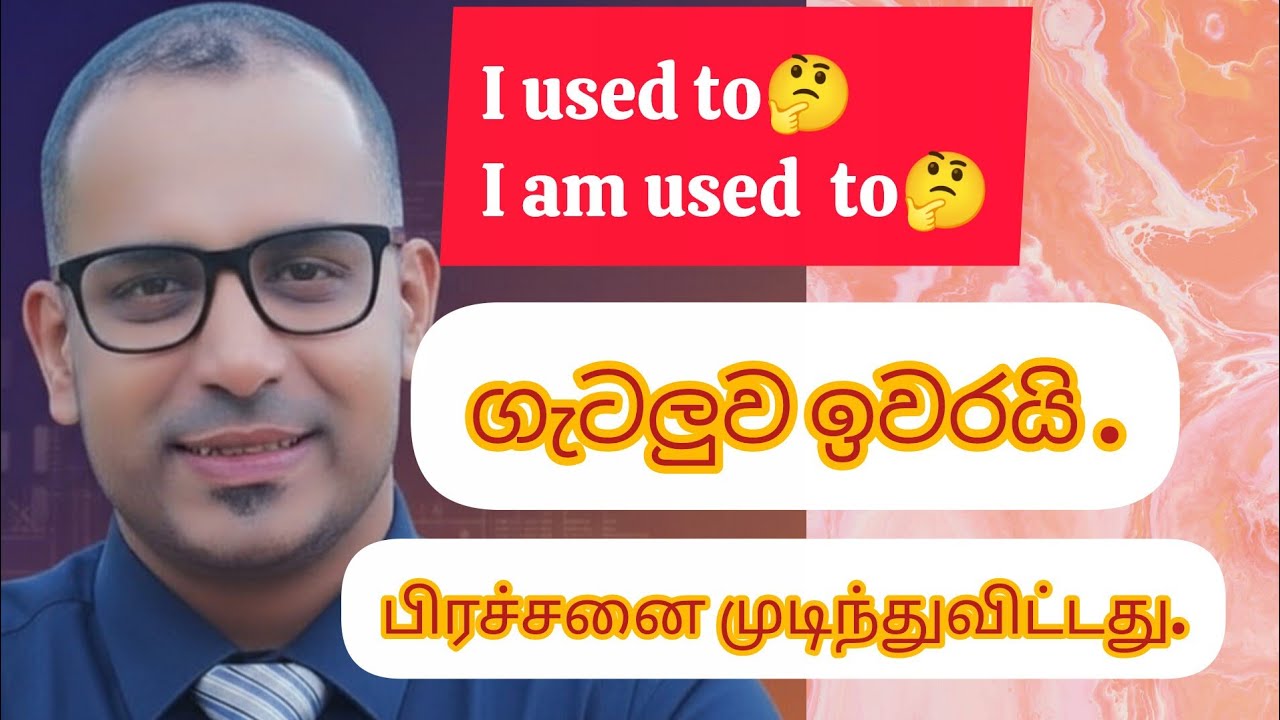 I used to / I am used to 🤔 by English Power Boost - YouTube