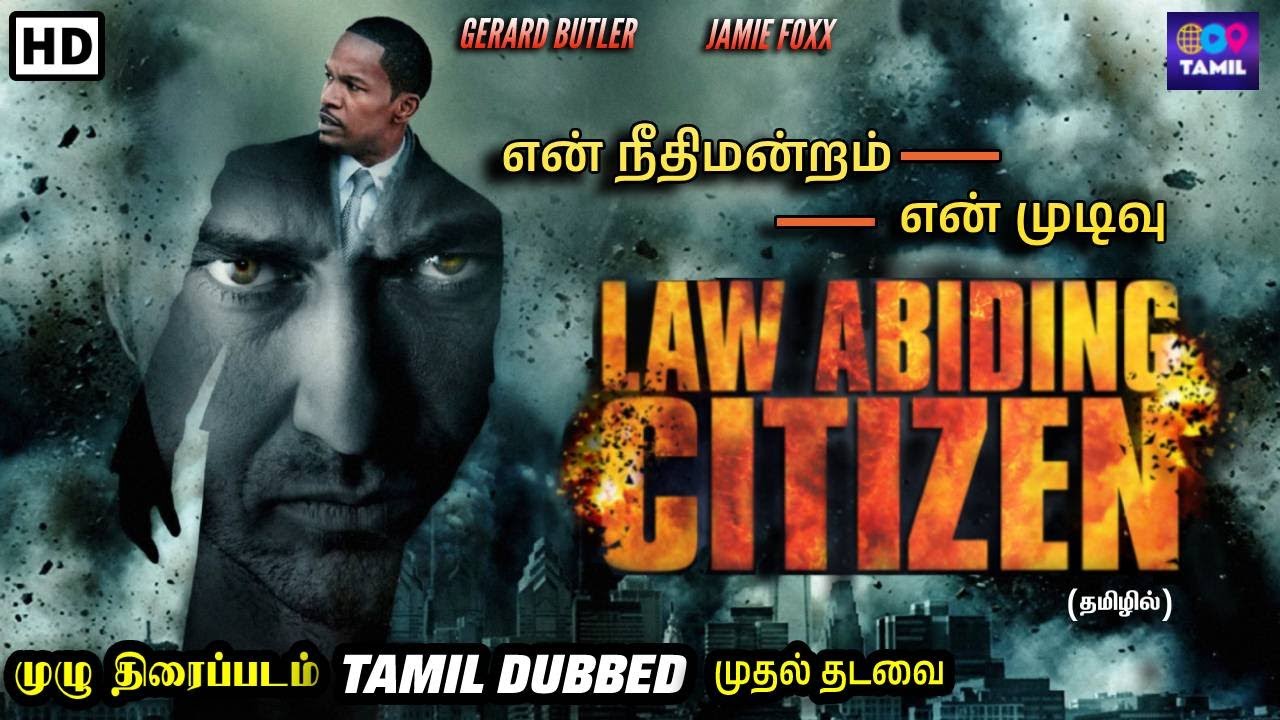 என் நீதிமன்றம் என் முடிவு | Law Abiding Citizen | Tamil Dubbed Full ...