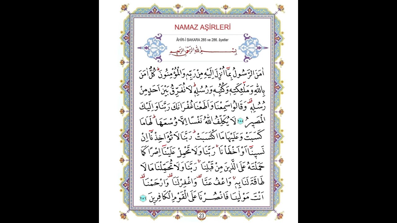 ÂMENE'R-RESÛLU (BAKARA SURESİ, 285-286.AYET) - ALİ OSMAN ATAKUL - YouTube