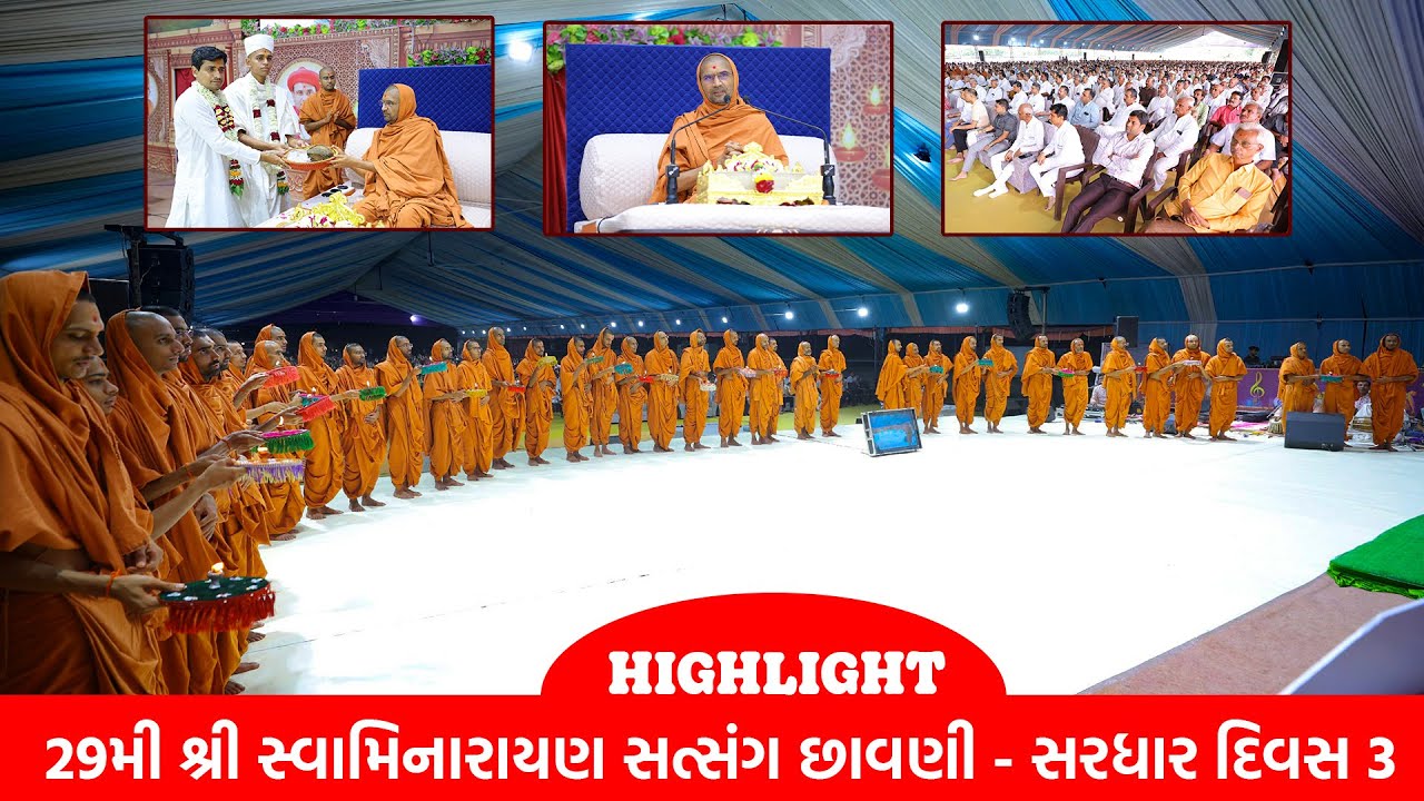 HIGHLIGHT || 29th Shree Swaminarayan Satsang Chhavani - Sardhar || Day ...