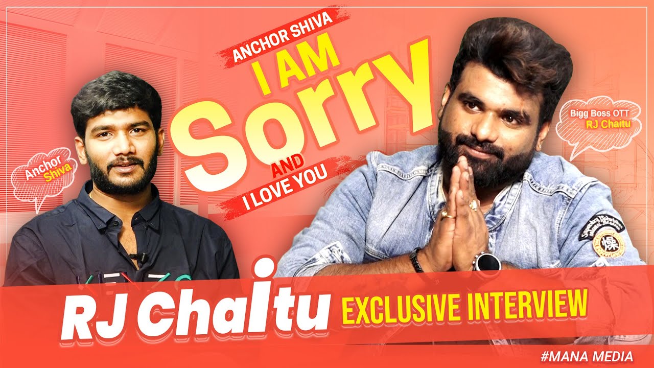 RJ Chaitu Exclusive Full Interview | BB Non Stop | Anchor Shiva | Mana ...