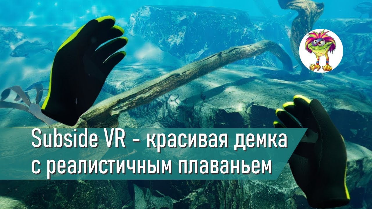 Subside VR - красивая демка с реалистичным плаваньем - YouTube