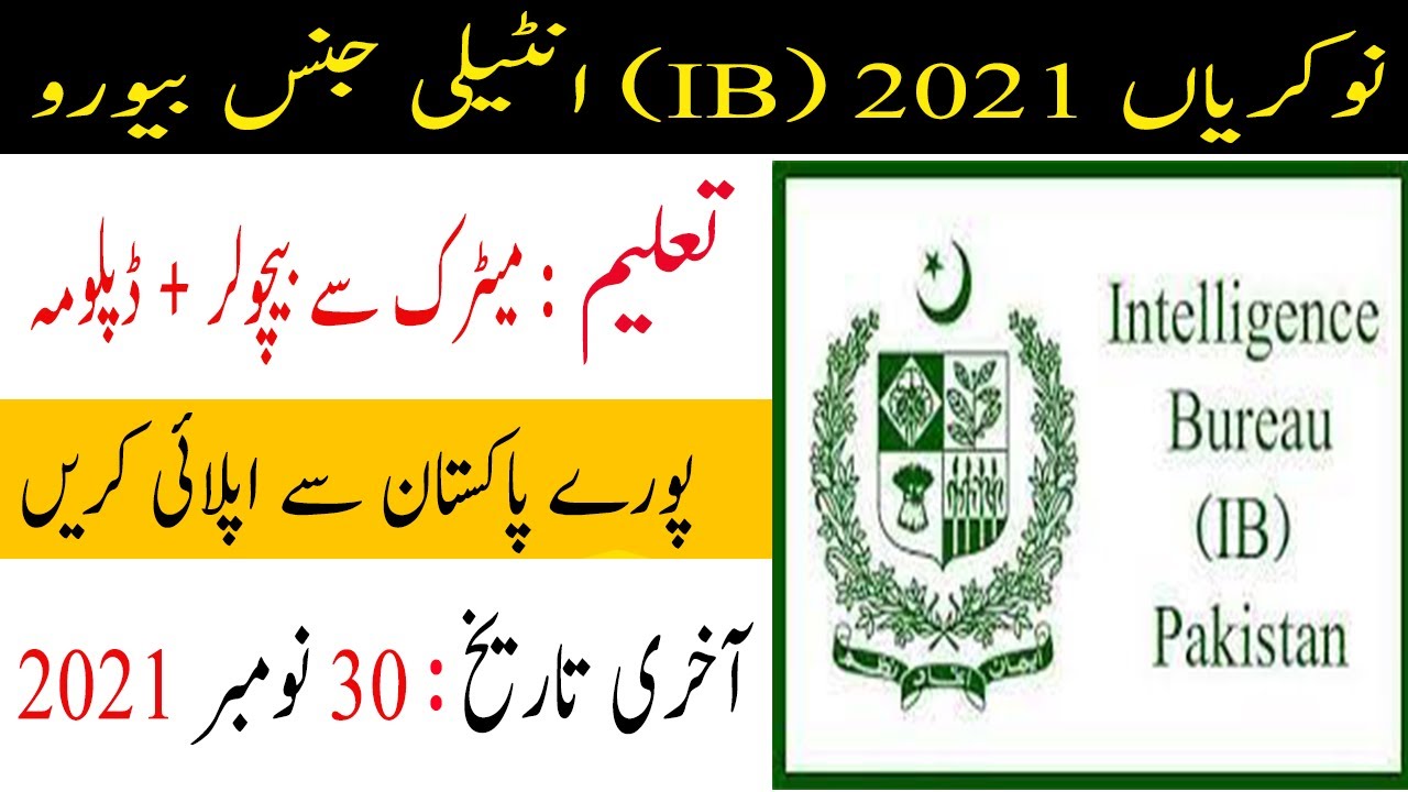 intelligence bureau (ib) jobs 2021| latest jobs in Pakistan| ib jobs ...