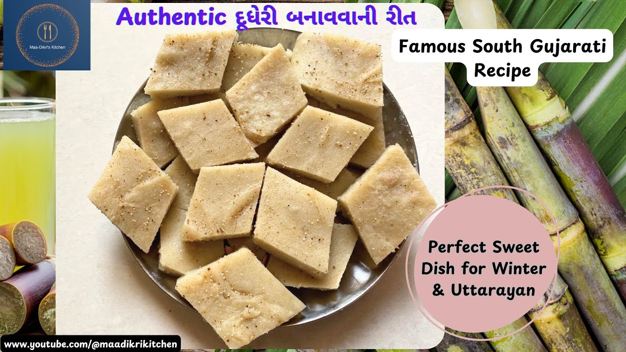 Authentic દૂધેરી બનાવવાની રીત | Perfect Sweet for Winter & Uttarayan ...