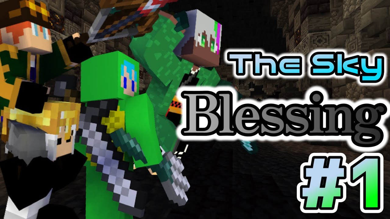 【Minecraft The Sky Blessing】浮島でアドベンチャー＃1 - YouTube
