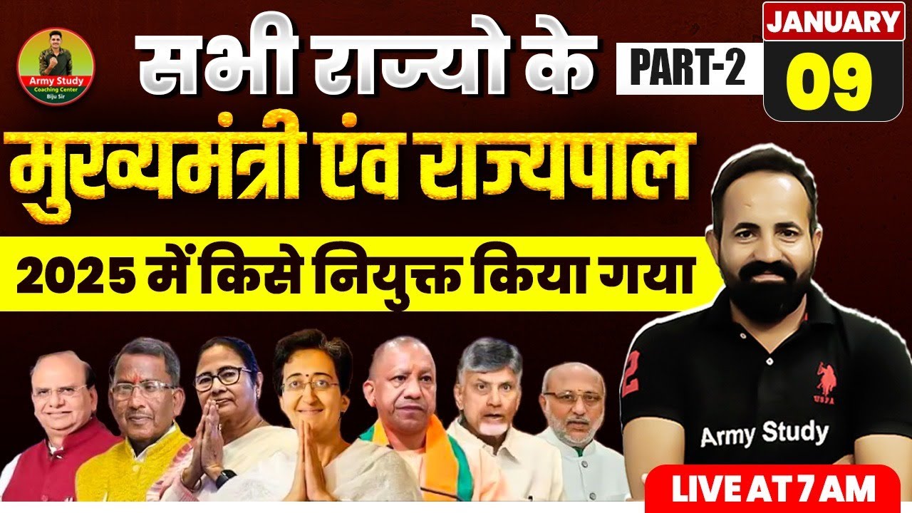 New CM & Governor Part 2 2025 | Mukhyamantri Aur Rajyapal 2025 ...