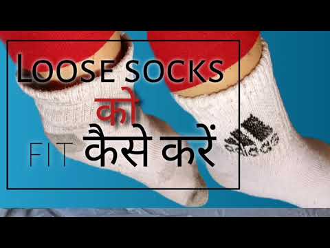 how to fix sagging socks / loose socks mein elastic kaise dalein - YouTube