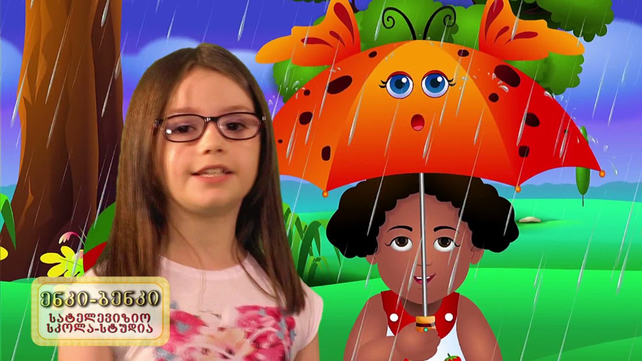 ENKI-BENKI TV Wvima / ენკი-ბენკი “წვიმა“ - YouTube