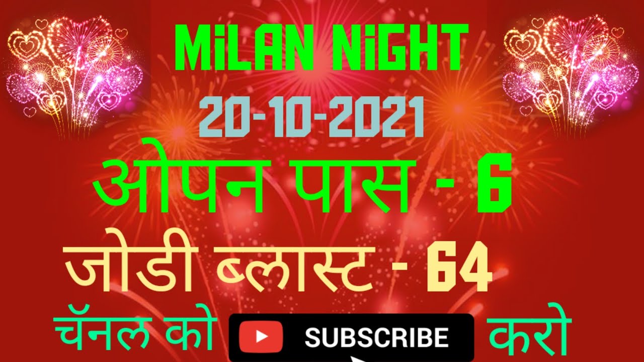 Milan Night Today 20-10-2021|Milan Night|Milan Night Open Today|Milan ...