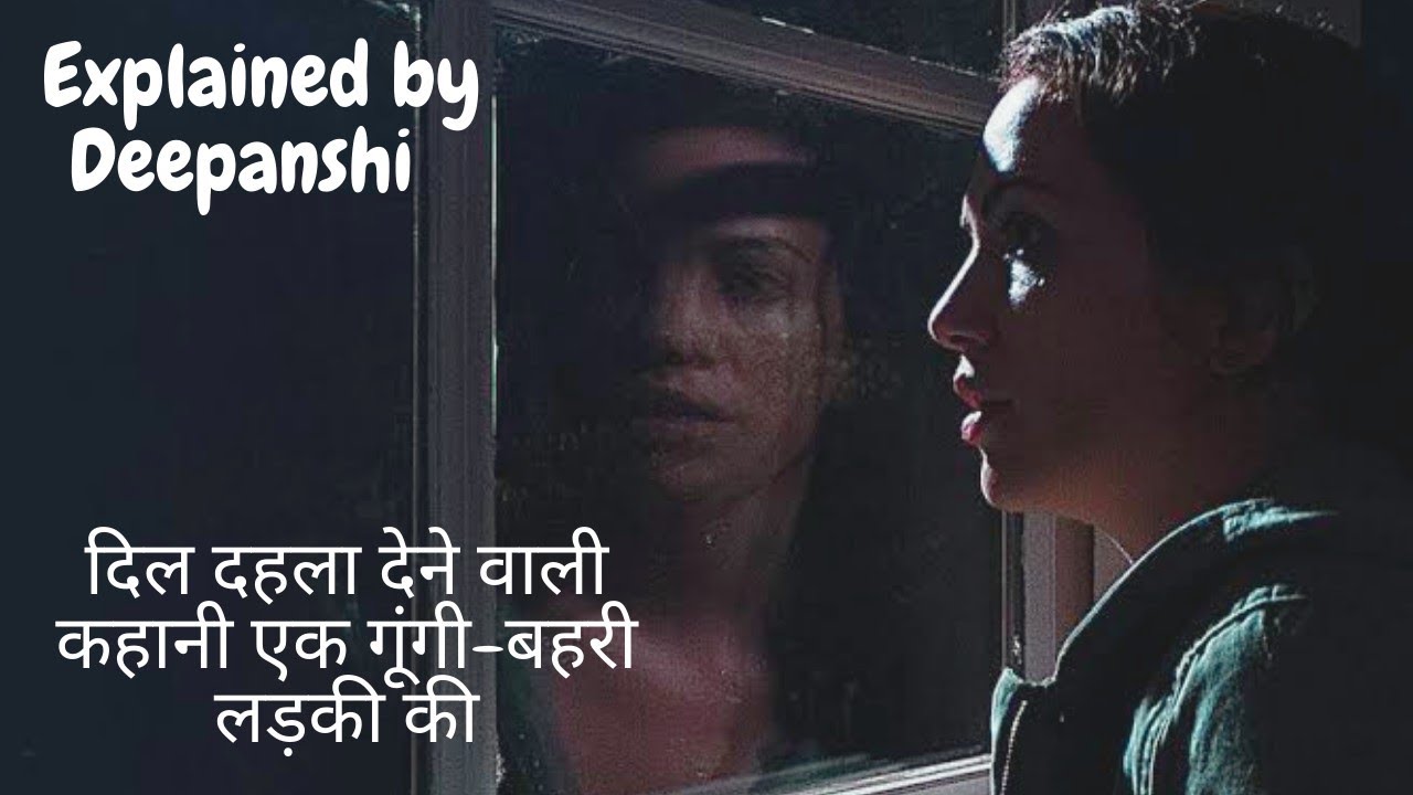 Hush full movie explained in Hindi || Deepanshi Parashar - YouTube