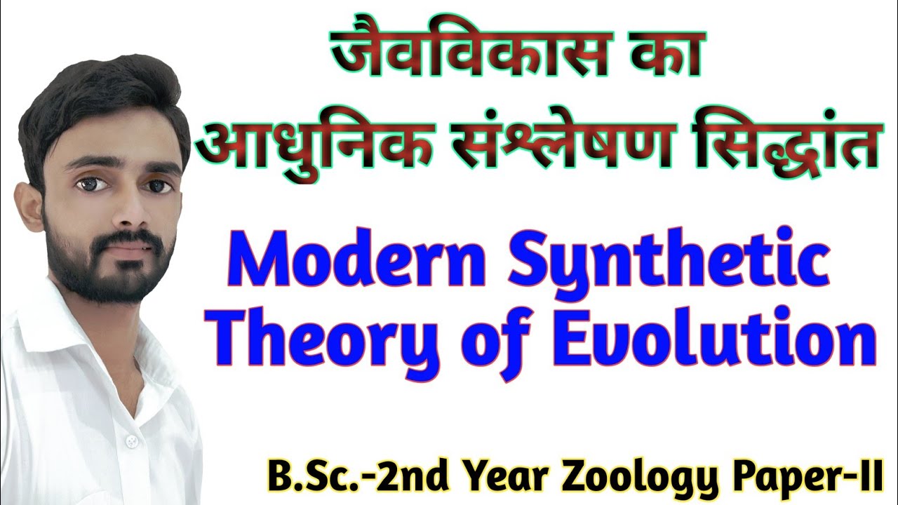 Modern Synthetic Theory of Evolution | B.Sc.-2nd Year Zoology, Paper-II ...