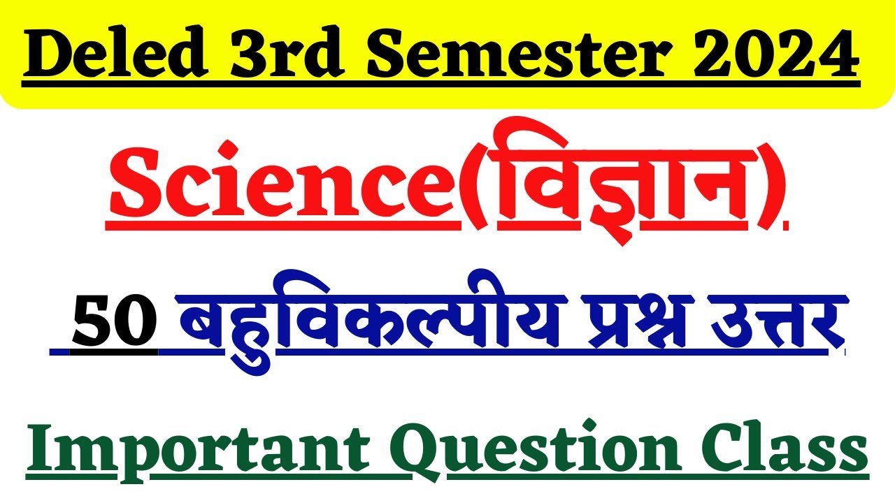 UP Deled 3rd Semester Science Objective Question Class 2024 ||Deled ...