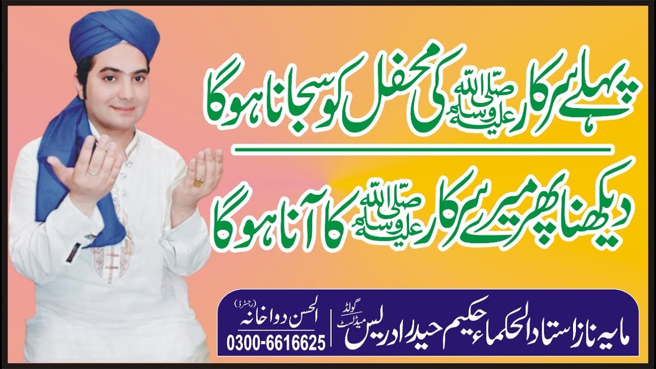 New Naat 2022 | Best Latest Naat Sharif 2022 | DPN TV - YouTube
