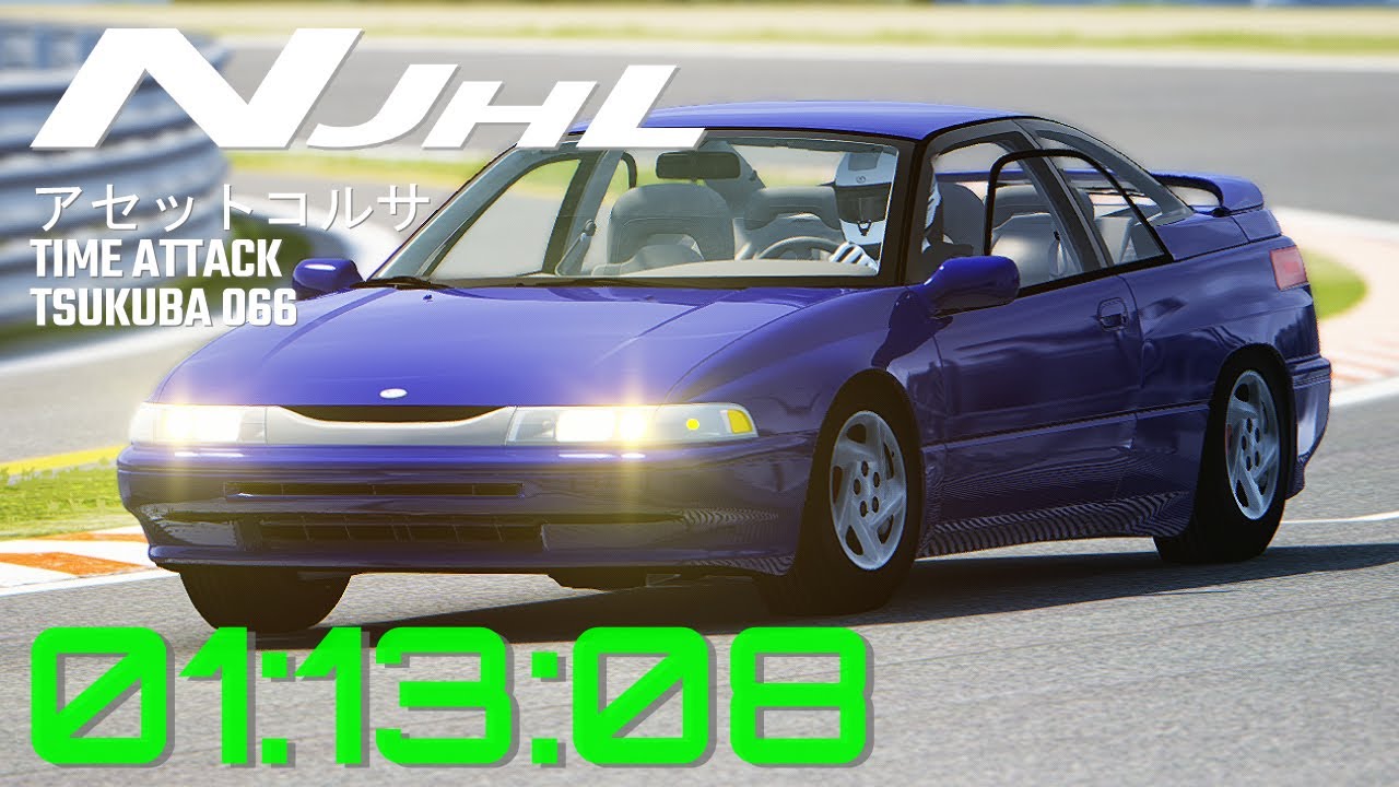 Assetto Tsukuba Time Attack 066 : Subaru Alcyone SVX 96' | 筑波サーキット ...