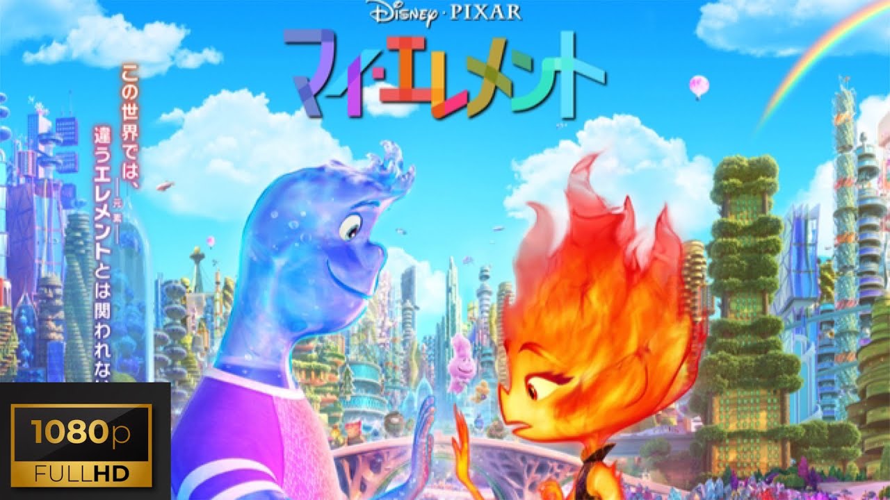 Elemental Japanese Theme Song/Superfly-やさしい気持ちで マイ・エレメントver./with a ...