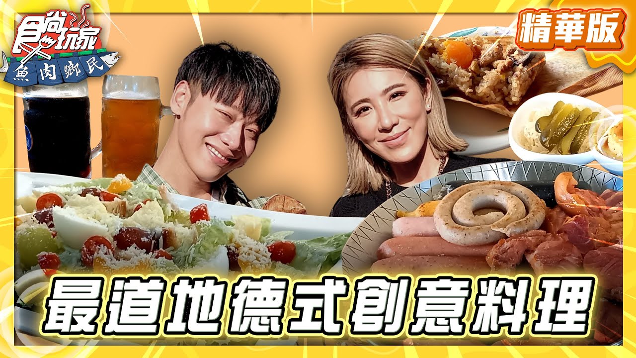 【新北】假日秒殺！十八王公廟熱賣肉粽【食尚玩家 魚肉鄉民】20250715 (3/3) - YouTube